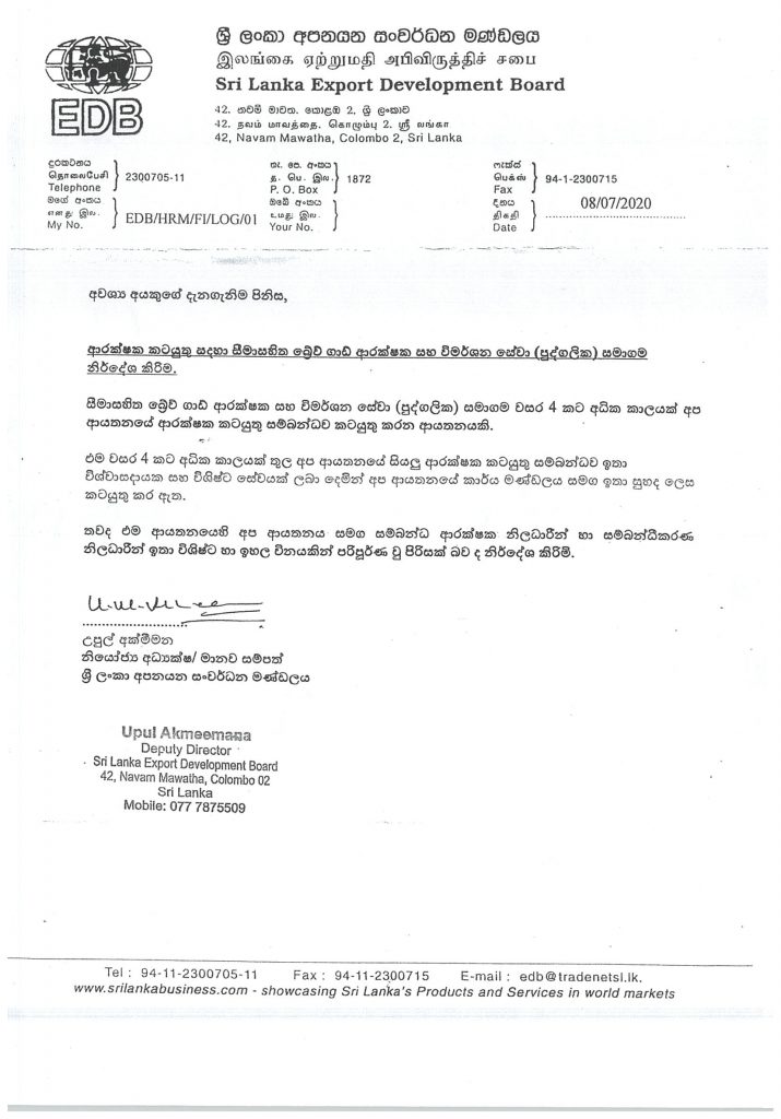 Brave Guard Security & Investigation Services (Pvt) Ltd.